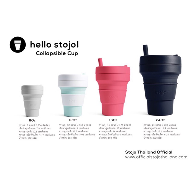 Stojo 24 16 12 Oz พร้อมส่ง+แถมแปรงล้างหลอด!! - pattanapongsutthapak ...