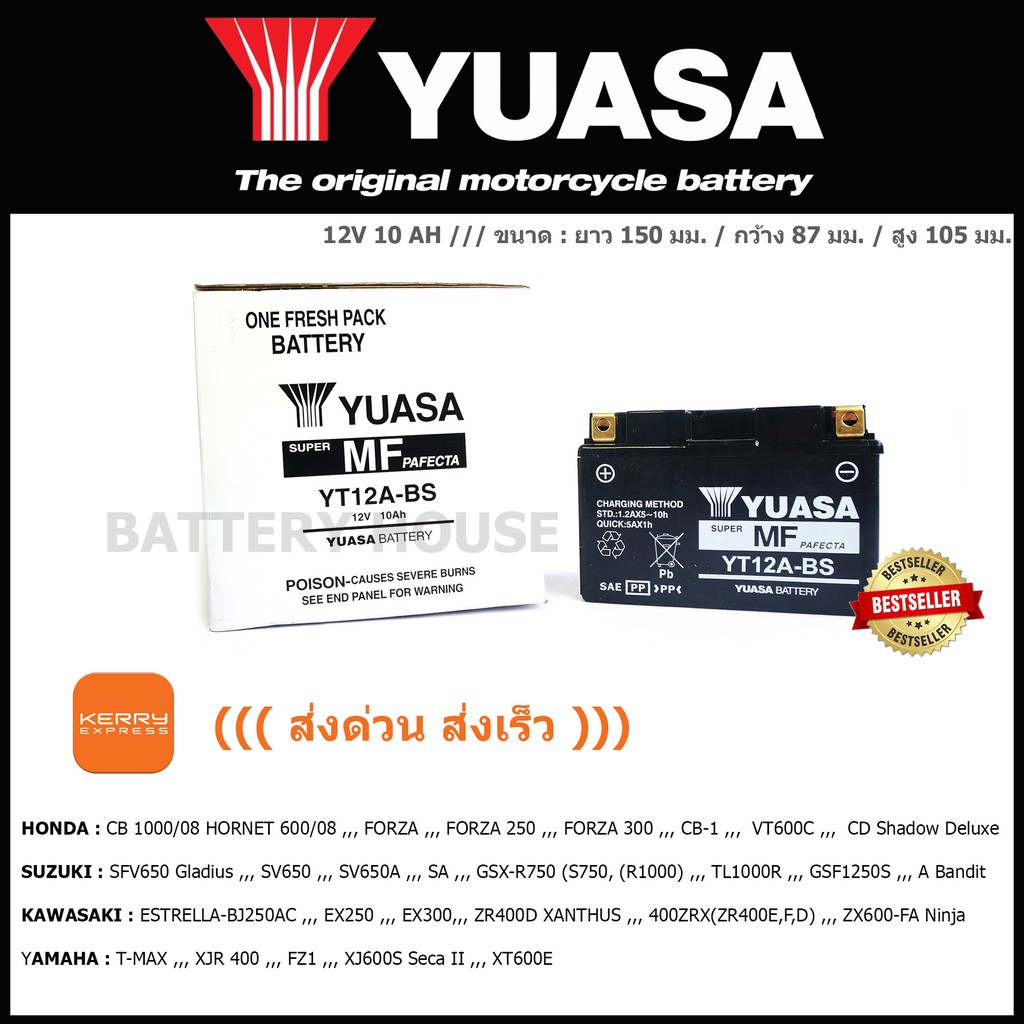 แบตเตอรี่มอเตอร์ไซค์ YUASA รุ่น YT12A-BS | Shopee Thailand