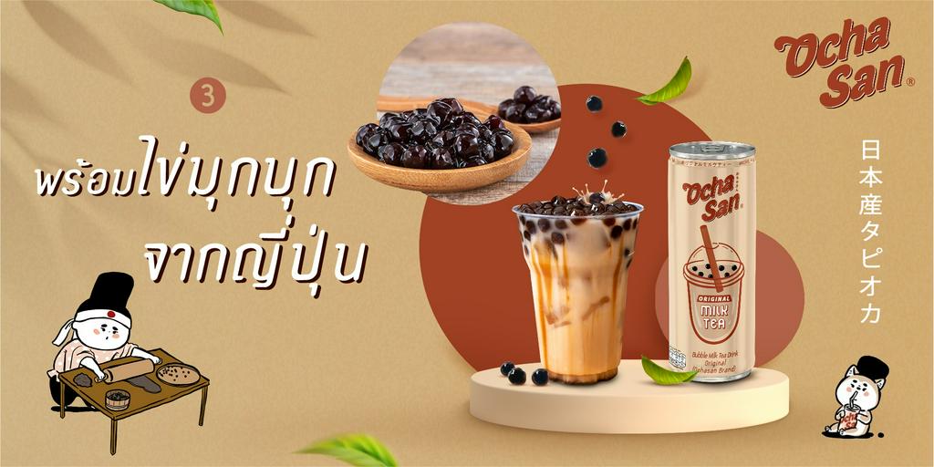 Ochasan Official, ร้านค้าออนไลน์ | Shopee Thailand