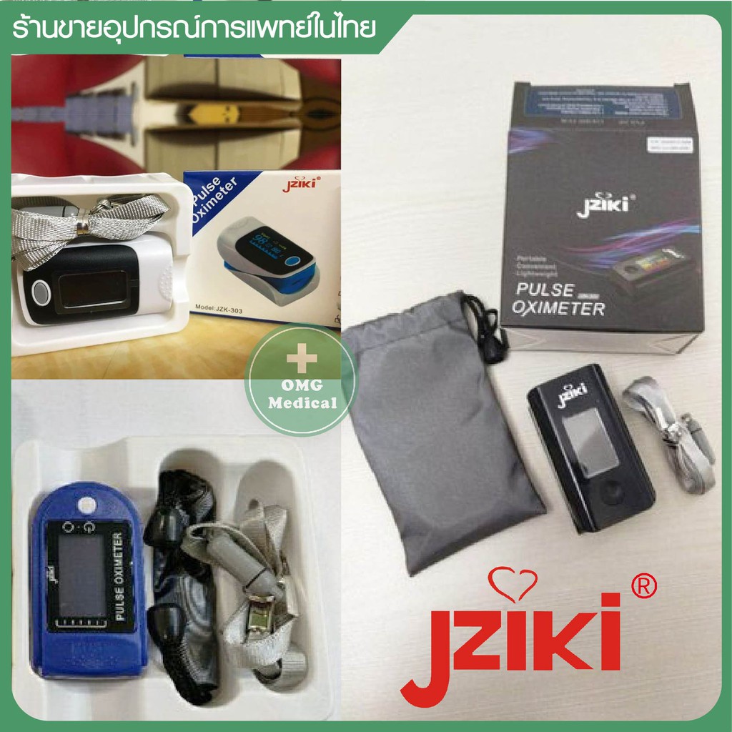 ส่งฟรี (ประกันศูนย์ 1ปี) Pulse Oximeter Jziki เครื่องวัดออกซิเจนในเลือด ...