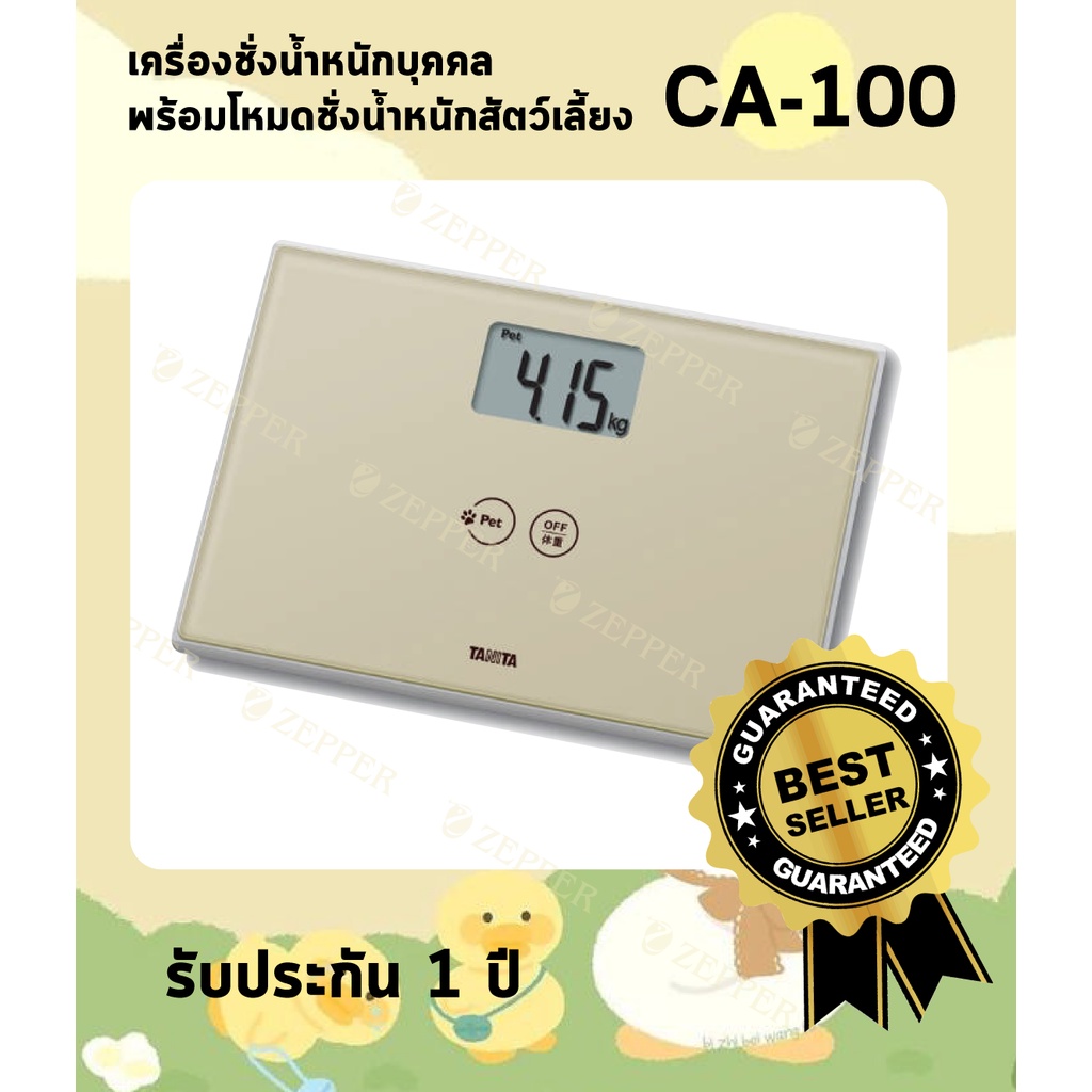 เครื่องชั่งน้ำหนักส่วนบุคคล พร้อมโหมดชั่งน้ำหนักสัตว์เลี้ยง TANITA CA-100 - zepperinstruments ...
