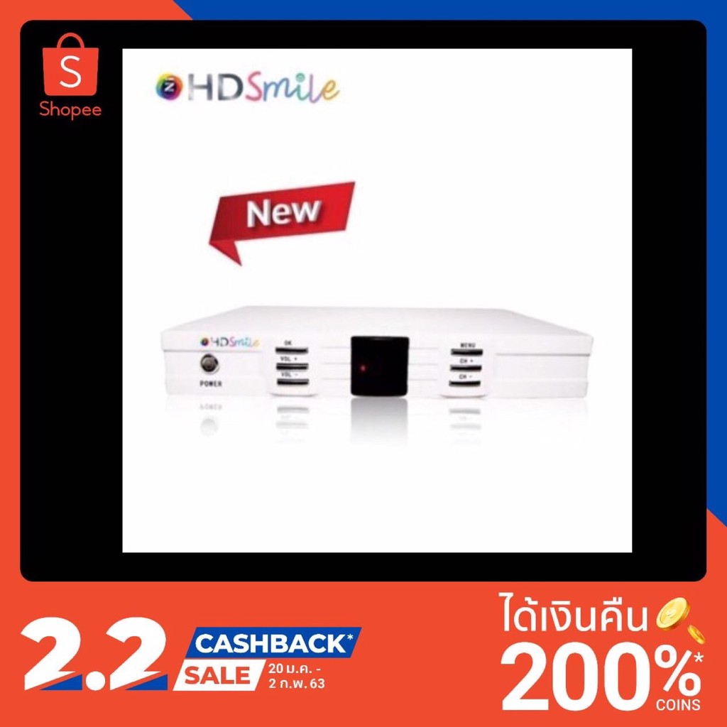 กล่องดาวเทียม GMMZ HD Smile | Shopee Thailand