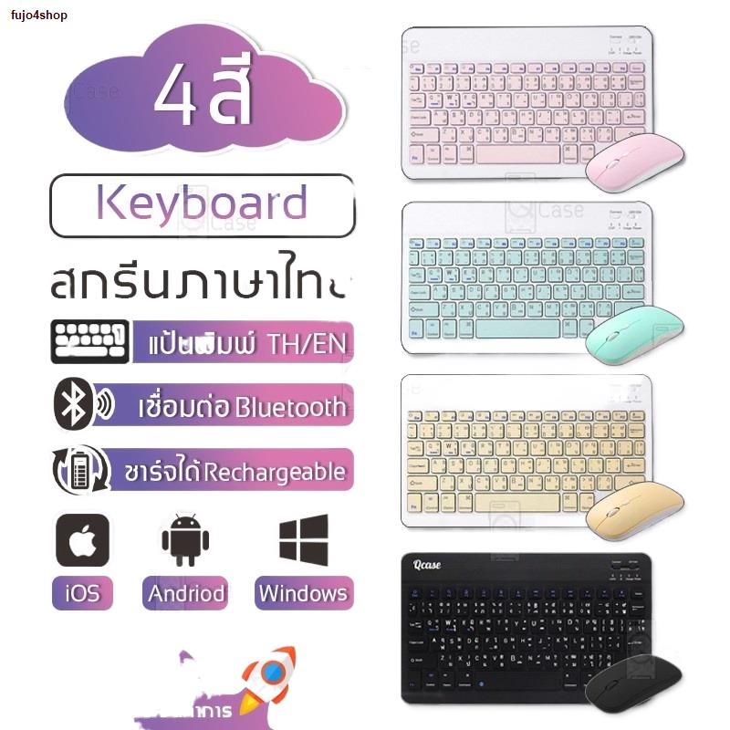 ส่งฟรี CODส่งจากกรุงเทพคีย์บอร์ดไทยBluetooth keyboard THAIคีย์บอร์ดบลู ...