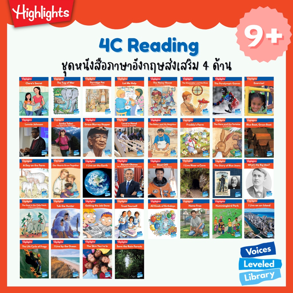 หนังสือเด็กภาษาอังกฤษ 4C Reading พร้อม QR CODE ฟังเสียงเจ้าของภาษาอ่านนำ ช่วยฝึกภาษาสำหรับเด็ก ...