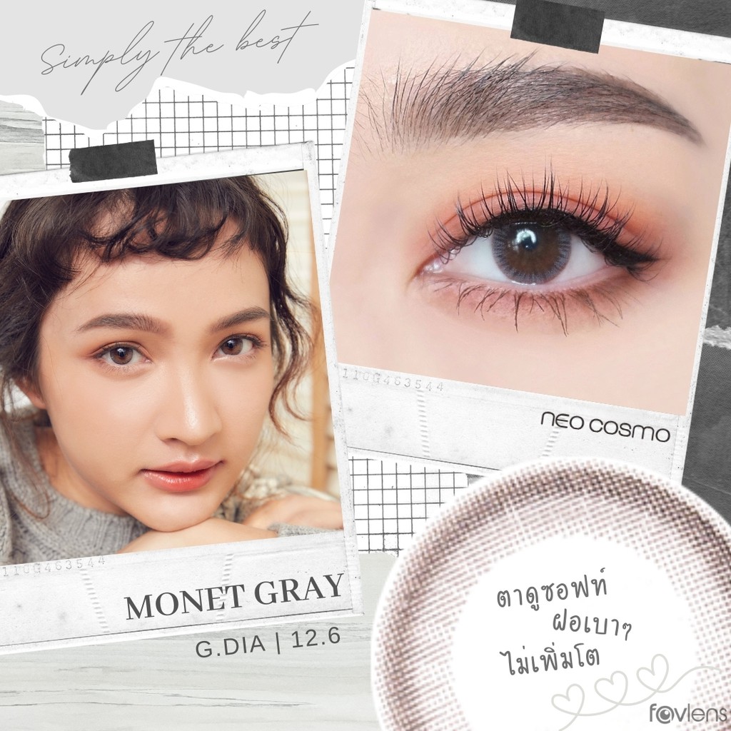 คอนแทคเลนส์ Monet Brown (Neo Cosmo) ส่งฟรีไม่ต้องใช้โค้ด ขนาดเท่าตาดำ ...