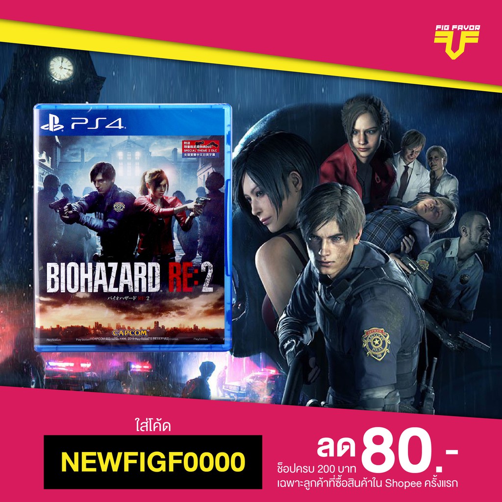 แผ่นเกม resident evil 2 Remake ps4 มือสอง - mrdonut1992 - ThaiPick