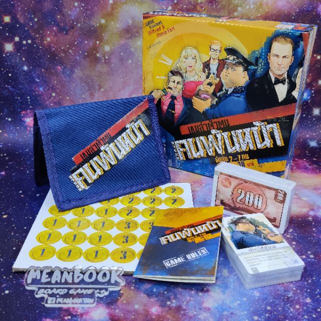 เกมล่าตัวตน จารชนคนพันหน้า Wallet Board Game (ภาษาไทย) - meanbook ...