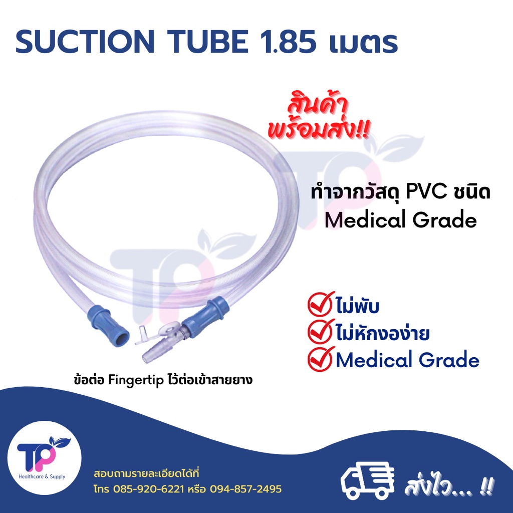 TP Healthcare, ร้านค้าออนไลน์ | Shopee Thailand