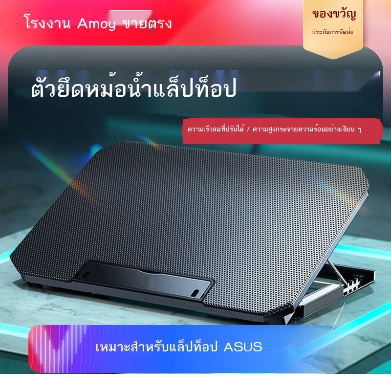 เหมาะสำหรับ ASUS Tianxuan 3 ฐานยึดหม้อน้ำโน้ตบุ๊ค 2 ป้อมปราการบิน 9 ...