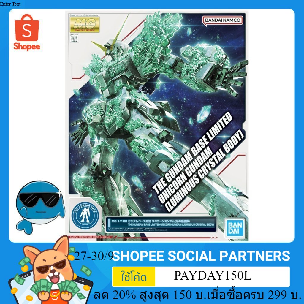 MG 1/100 THE GUNDAM BASE LIMITED UNICORN GUNDAM (LUMINOUS CRYSTAL BODY ...
