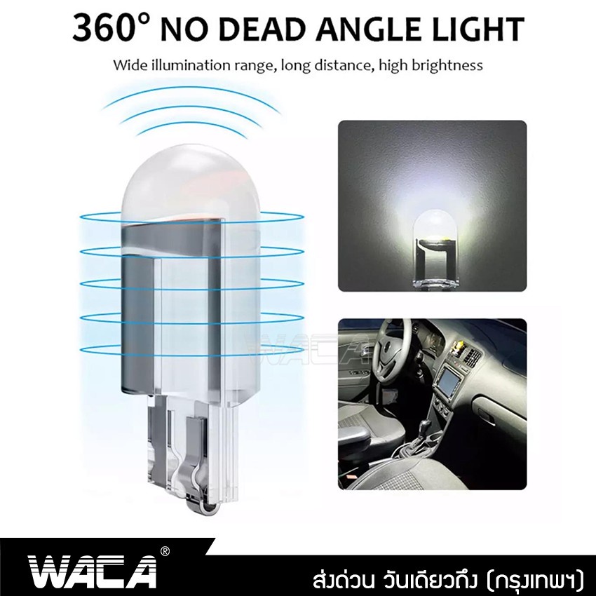 WACA (1 ชิ้น) ไฟหรี่ LED T10 ไฟหรี่ ไฟป้ายทะเบียนรถ T10 W5W สำหรับทั้งรถยนต์ และ มอเตอร์ไซค์ Z07 ...