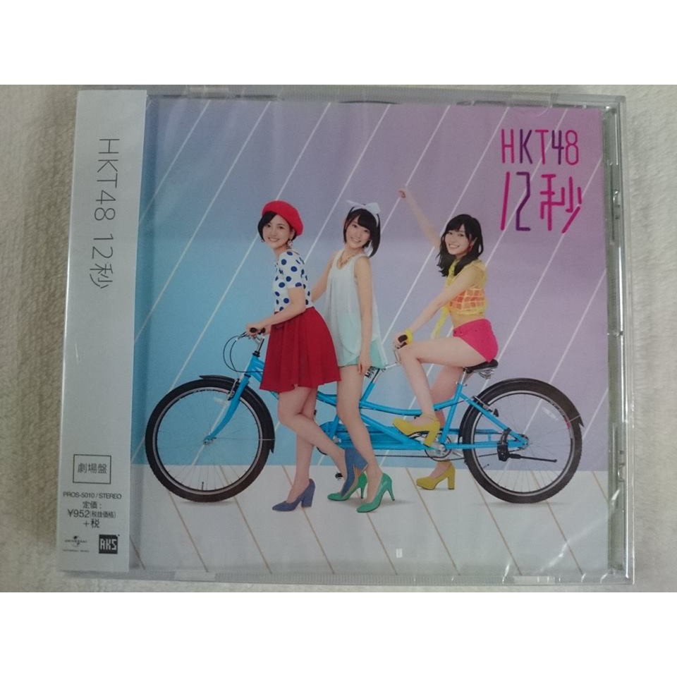 cd hkt48 ถูกที่สุด พร้อมโปรโมชั่น มิ.ย. 2025 | BigGoเช็คราคาง่ายๆ