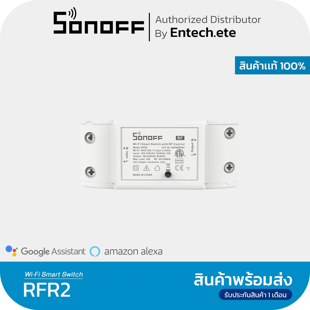 Sonoff Basic R3 WiFi Smart Switch สมาร์ทสวิทช์เปิด/ปิด เครื่องใช้ไฟฟ้า ...
