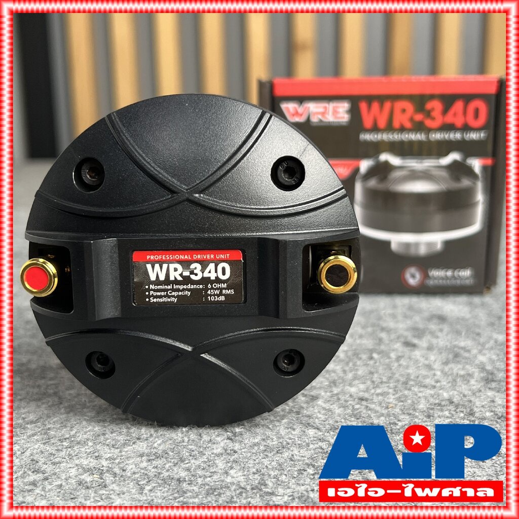 รับประกัน1ดอก WRE WR340 ไดร์เวอร์เสียงแหลม แบบเกลียว WR-340 ผู้นำเข้า ...