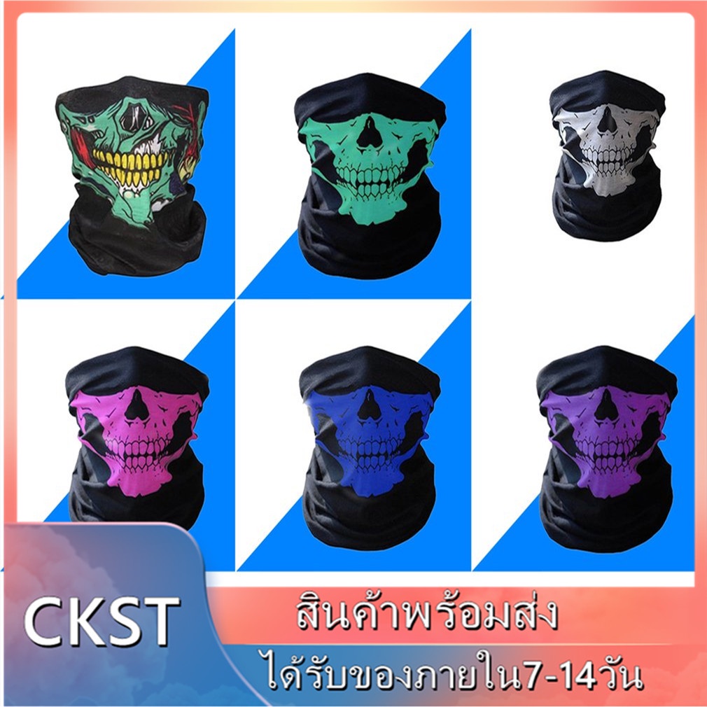 CKST???? สู้ ผ้าบัฟ หน้ากากขี่จักรยานยนต์ กันลม กันฝุ่น กันแดด สำหรับ ...