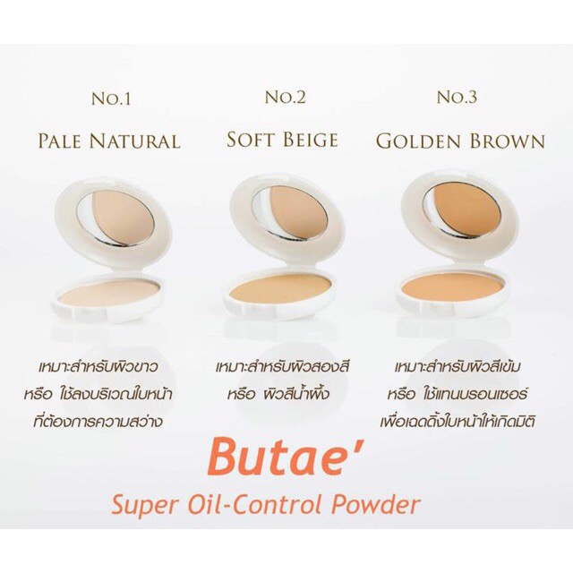 แป้งพัฟบูเต้ Butae Super Oil-Control Powder Double Formula 02 Soft ...