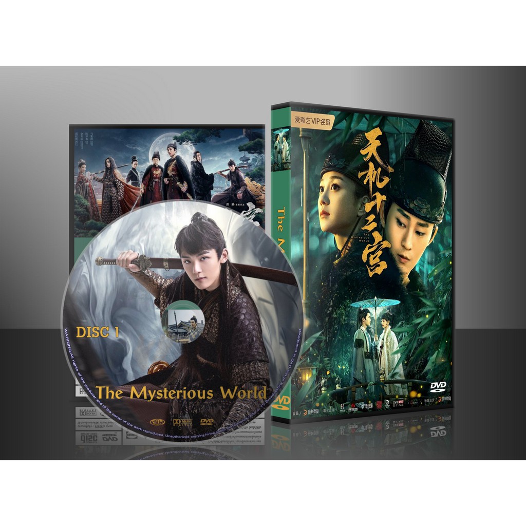ซีรี่ย์จีน The Mysterious World / 12 วังเทพลึกลับ (ซับไทย) DVD 4 แผ่น ...