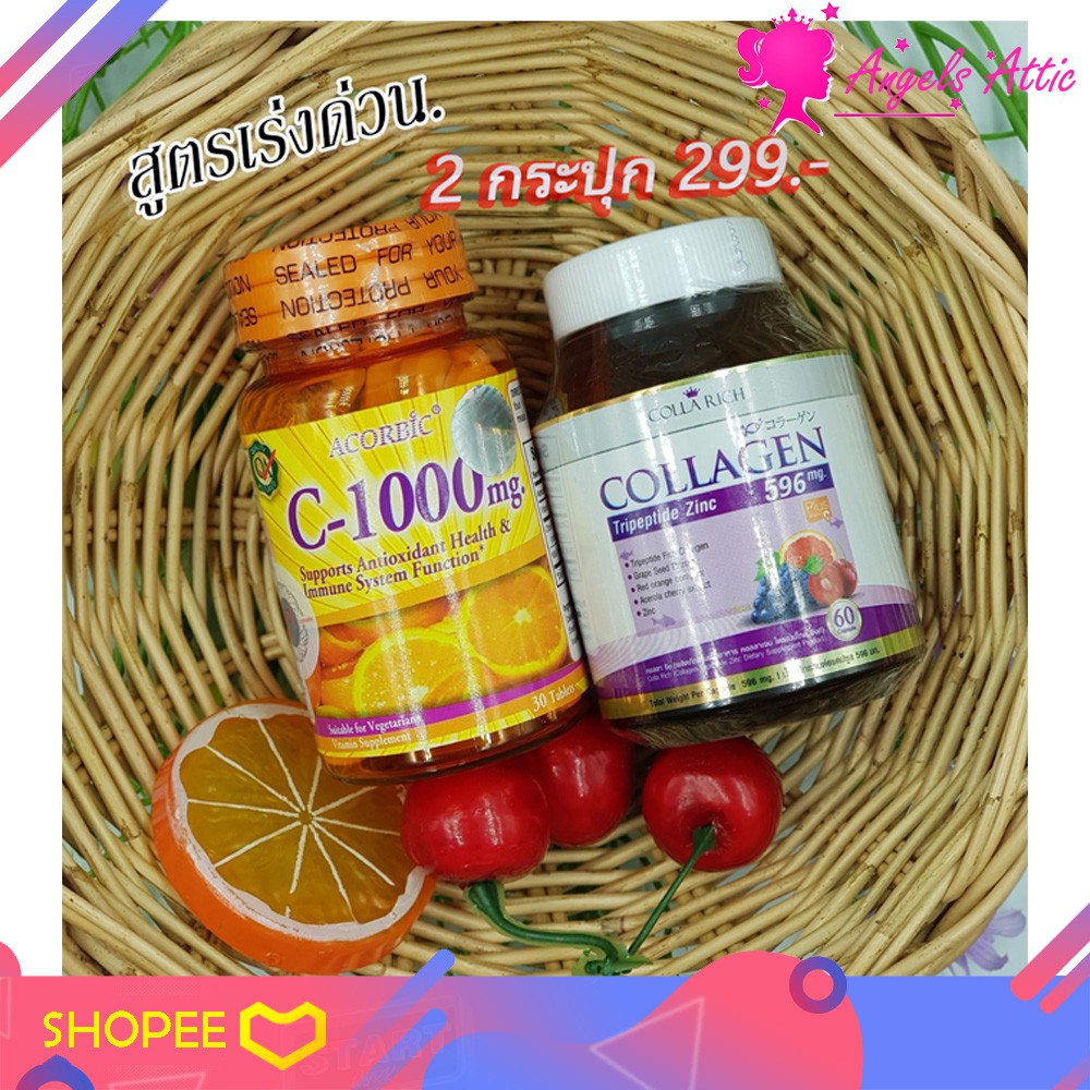 COLLA RICH COLLAGEN คอลลาริช คอลลาเจนสูตรใหม่ แพ็คเกจใหม่ อาหารเสริม ...