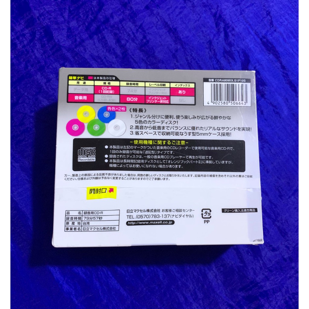 Maxell Music CD-R 80 Min Color Mix 10 PCS ????????แผ่นซีดีเปล่าของใหม่ ...