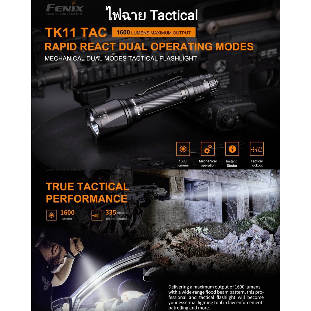 ไฟฉาย Fenix TK11 TAC 1600LM Dual Modes Tactical ประกัน 3ปี ...
