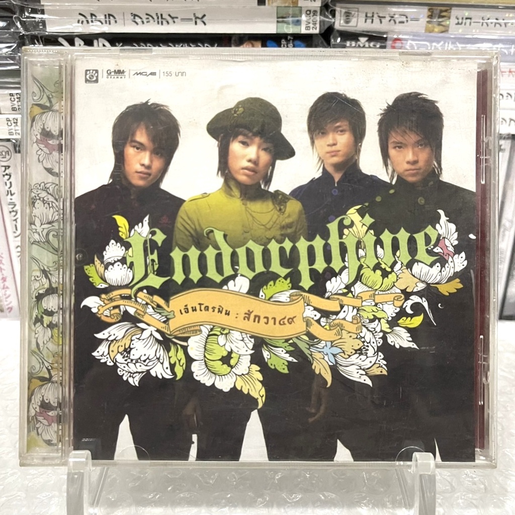 (พร้อมส่ง) CD ซีดีเพลง Endorphine (เอ็นโดรฟิน) อัลบั้ม สักวา ๔๙ แผ่น ...