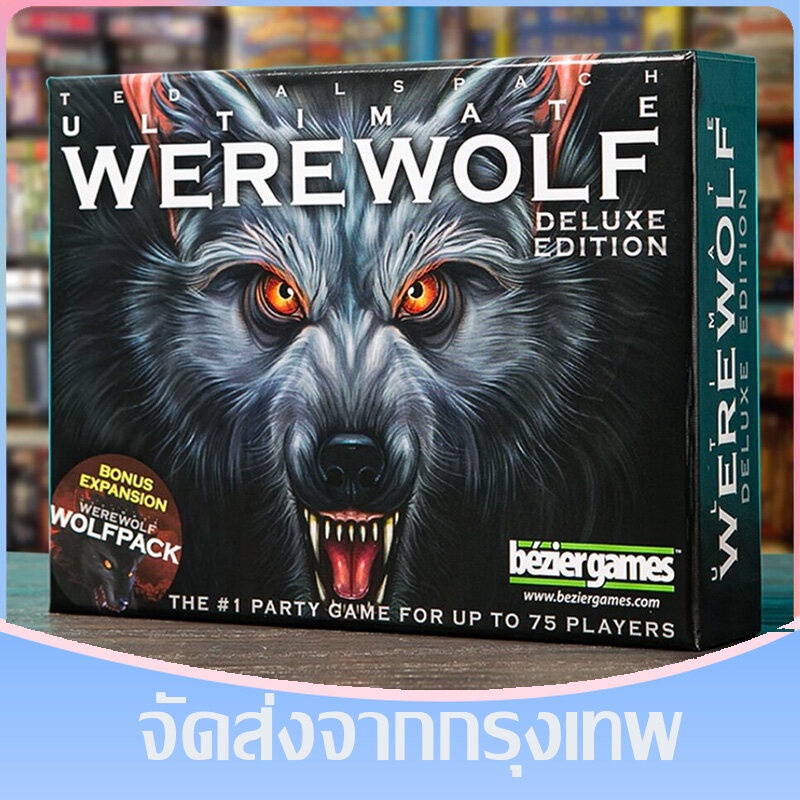 พร้อมส่ง Ultimate Werewolf Deluxe Edition Board Game (ภาษาอังกฤษ) บอร์ด ...