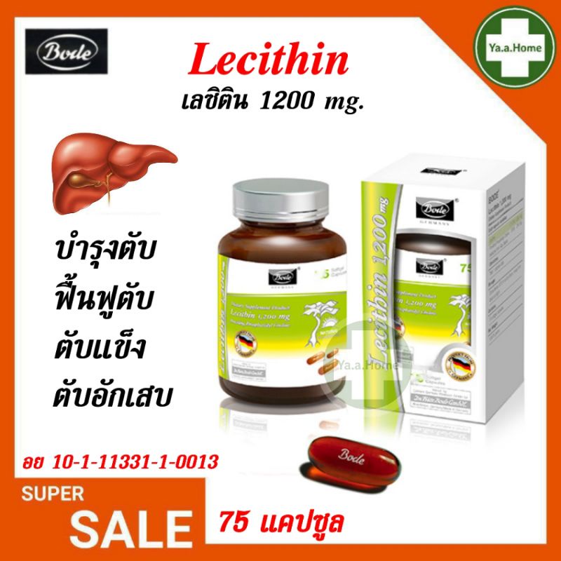 HEPACAP วิตามิน essential บำรุงตับ บำรุงสุขภาพบำรุงร่างกาย ช่วยการทำงานของตับ ทำให้ตับทำงานอย่าง ...