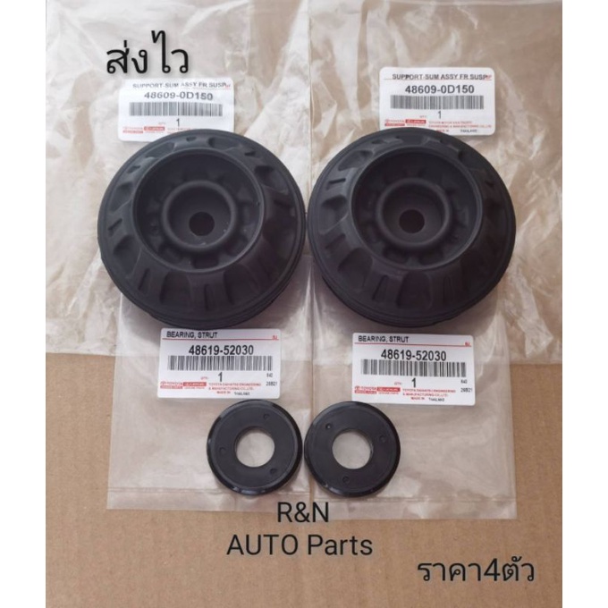 ลูกหมากแร็ค ลูกหมากกันชัก ช้าย ขวา TOYOTA Revo 44 แท้ (ราคา4ตัว) (45503 ...