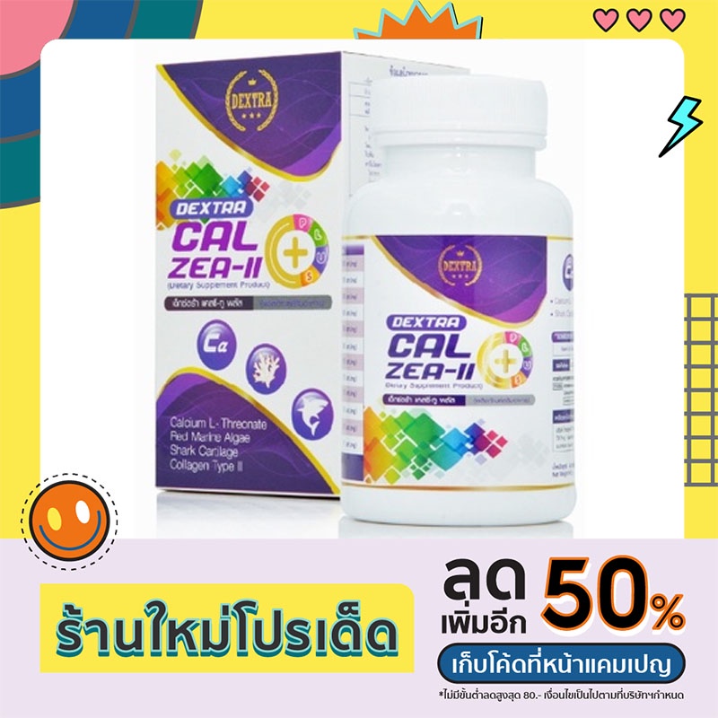 Dextra CALZEA-II Plus Calcium l-threonate - thaifdshop - ThaiPick