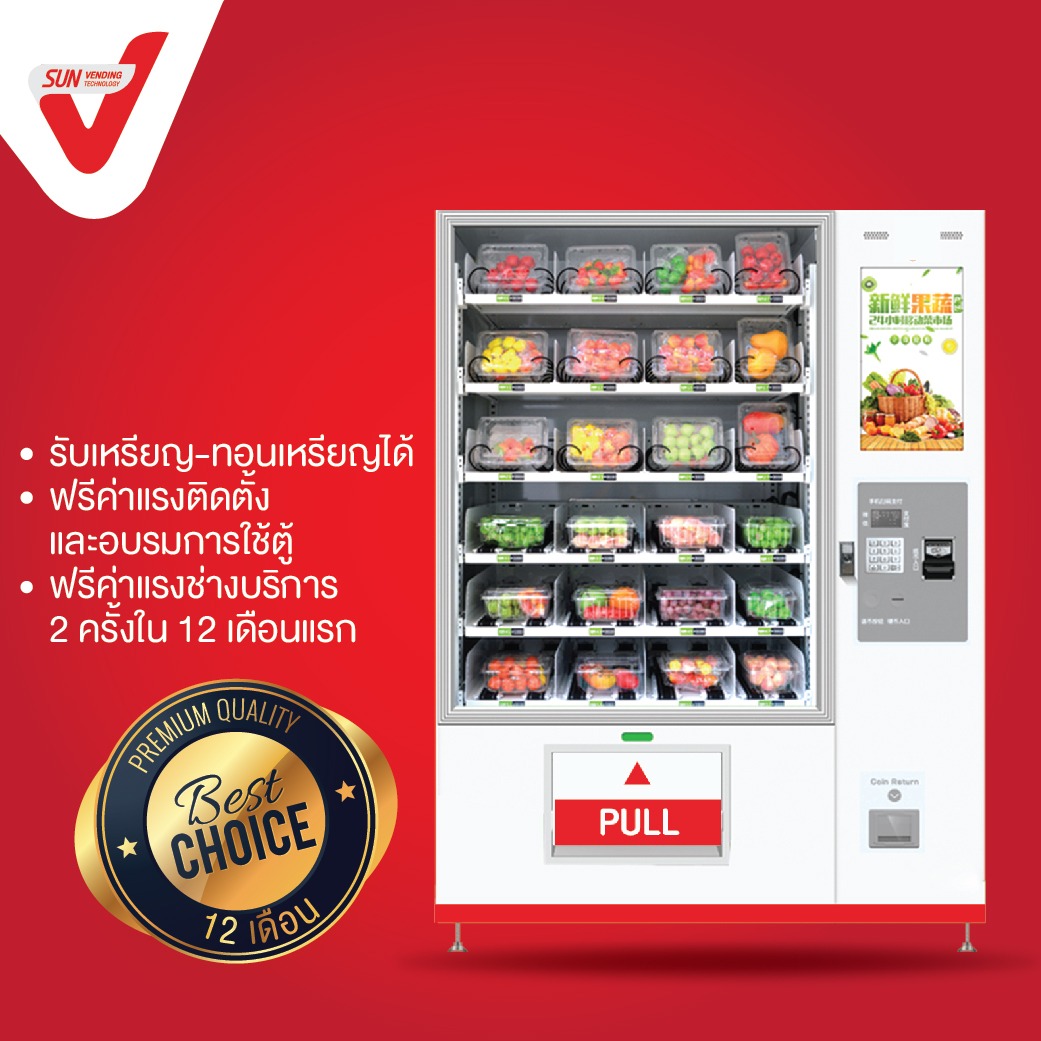 SUN Vending, ร้านค้าออนไลน์ | Shopee Thailand