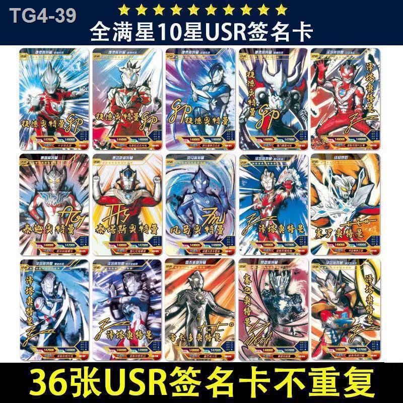 การ์ดอุลตร้าแมนไม่ซ้ำ full star flash card transparent card bronzing ...