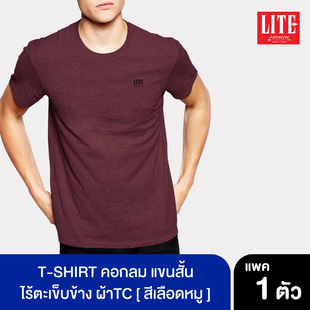 ARROW_LITE ARROW LITE T-SHIRT คอกลมแขนสั้น สีเลือดหมู ใส่แล้วเย็นสบาย ...