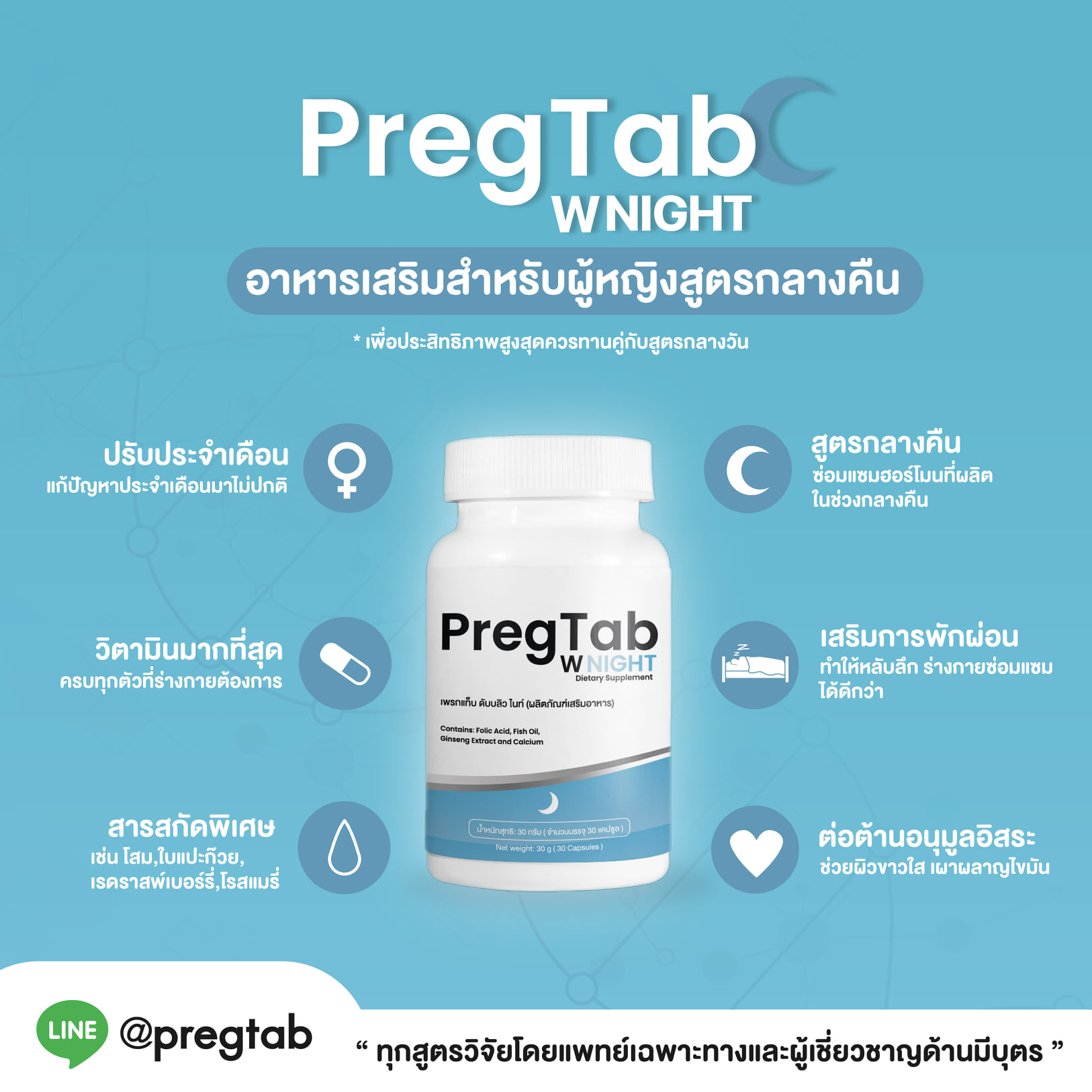 PregTab Official, ร้านค้าออนไลน์ | Shopee Thailand