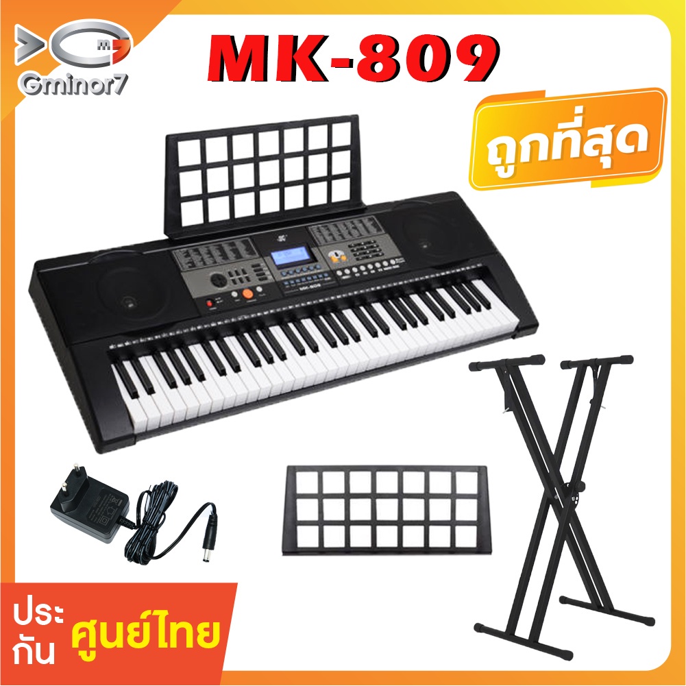 คีย์บอร์ด MK คีย์บอร์ดไฟฟ้า 61 คีย์ MK-809 61 คีย์ Keyboard พร้อมขาตั้ง ...