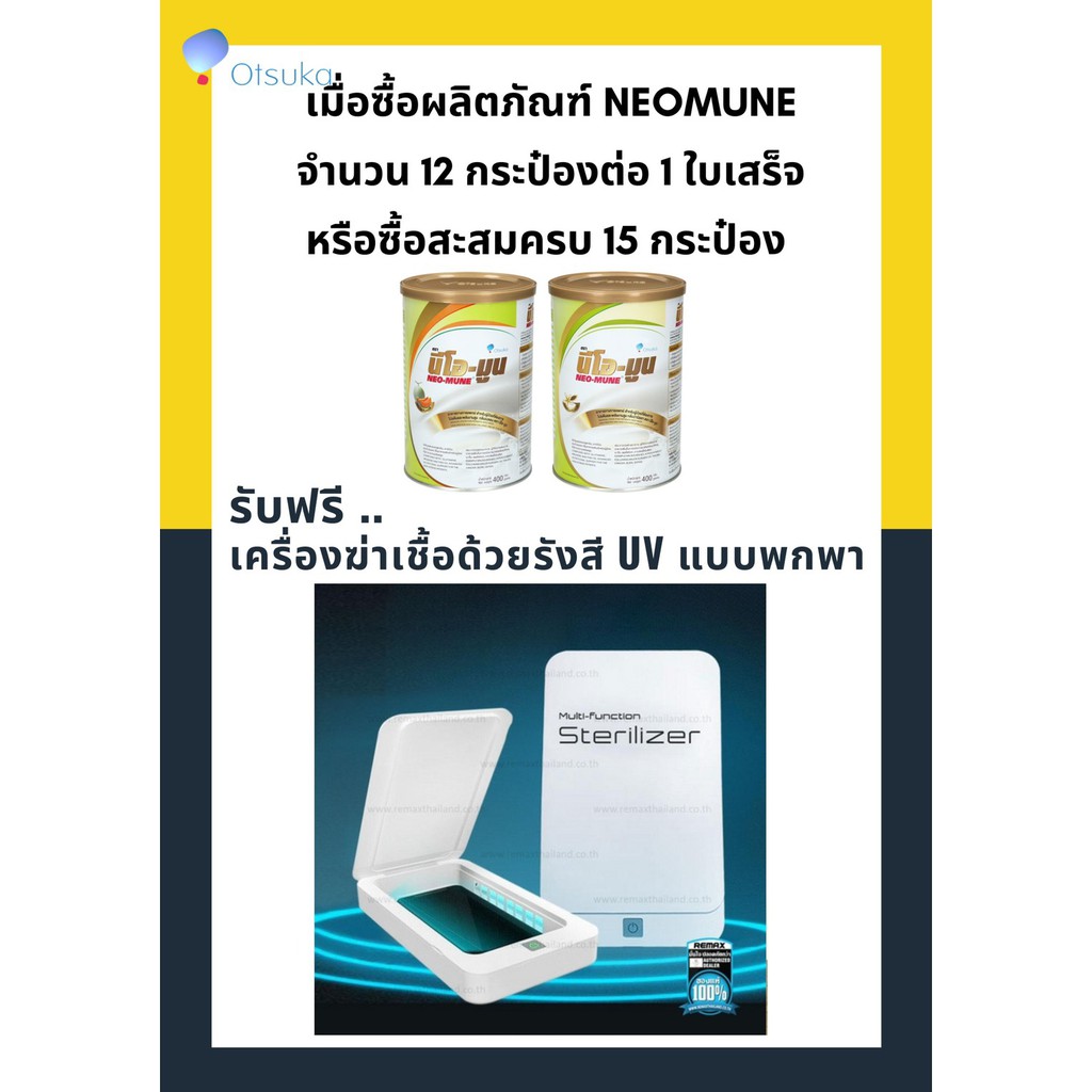 Gen-DM เจ็น-ดีเอ็ม Gen dm 2500 g - tkpharmacy - ThaiPick