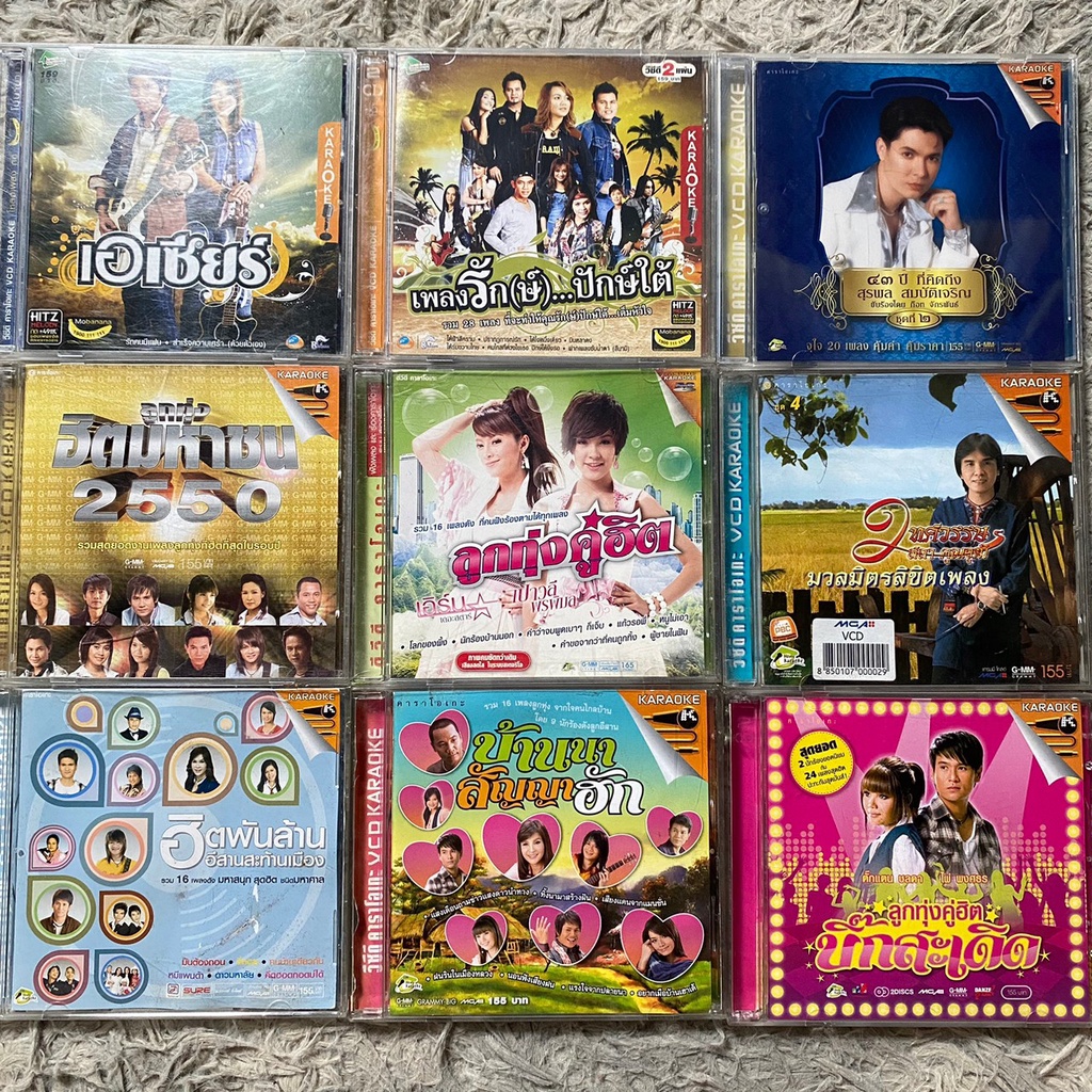 VCD มาใหม่!! : เปาวลี/เอิร์น/ก๊อท/เอเซียร์/สลา/ตั๊กแตน/ไผ่ | Shopee ...