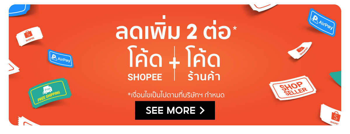 Shopee All Vouchers รวมโค้ดส่วนลด บัตรกำนัล Shopee code มากมาย