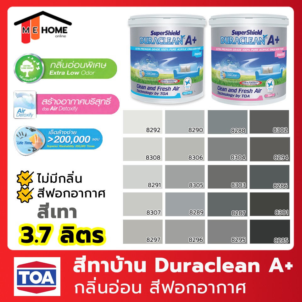 TOA Glipton สีน้ำมันเคลือบเงาเหล็กและไม้ Pastel Grey # G684 ขนาด 3.785 ...