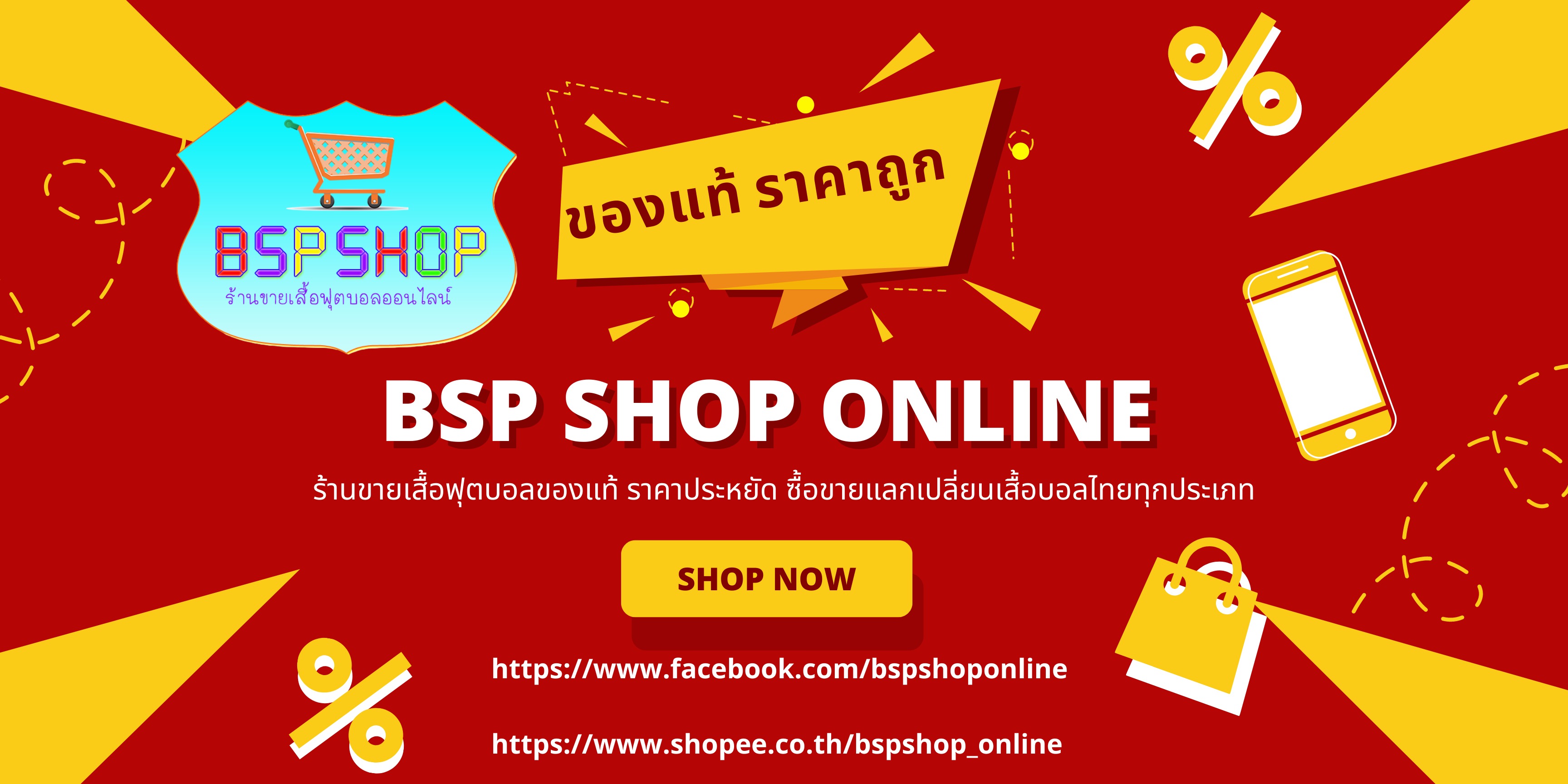 BSP SHOP ONLINE, ร้านค้าออนไลน์ | Shopee Thailand
