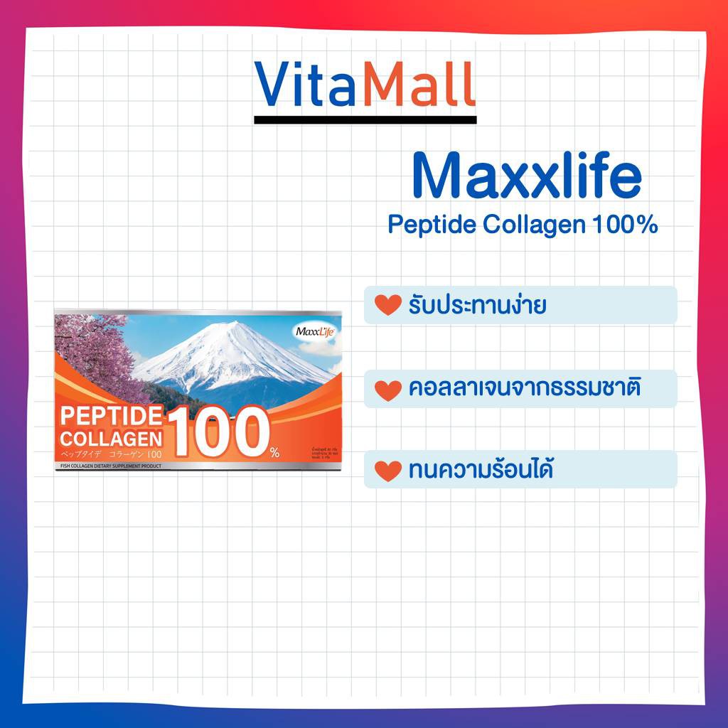 Maxxlife PEPTIDE Collagen 100 เปปไทด์ คอลลาเจน 100 30 ซอง แถม 10 ซอง ...