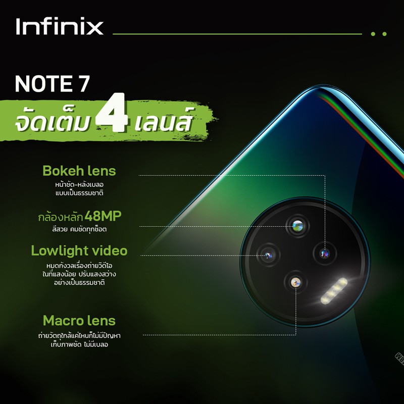 มือถือ Infinix Note 7 (6GB+128GB) จอใหญ่ 6.95" แบต 5,000 mAh กล้องหลัง ...