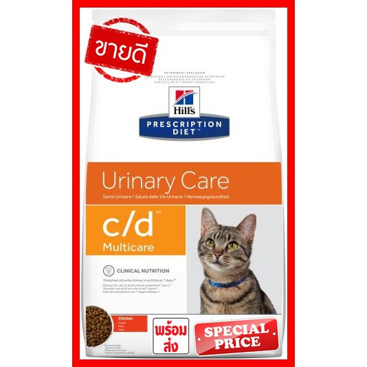 Hills cd feline สำหรับแมวเป็นนิ่ว 1.5kgแพคเกจใหม่ - pantangpetshop ...