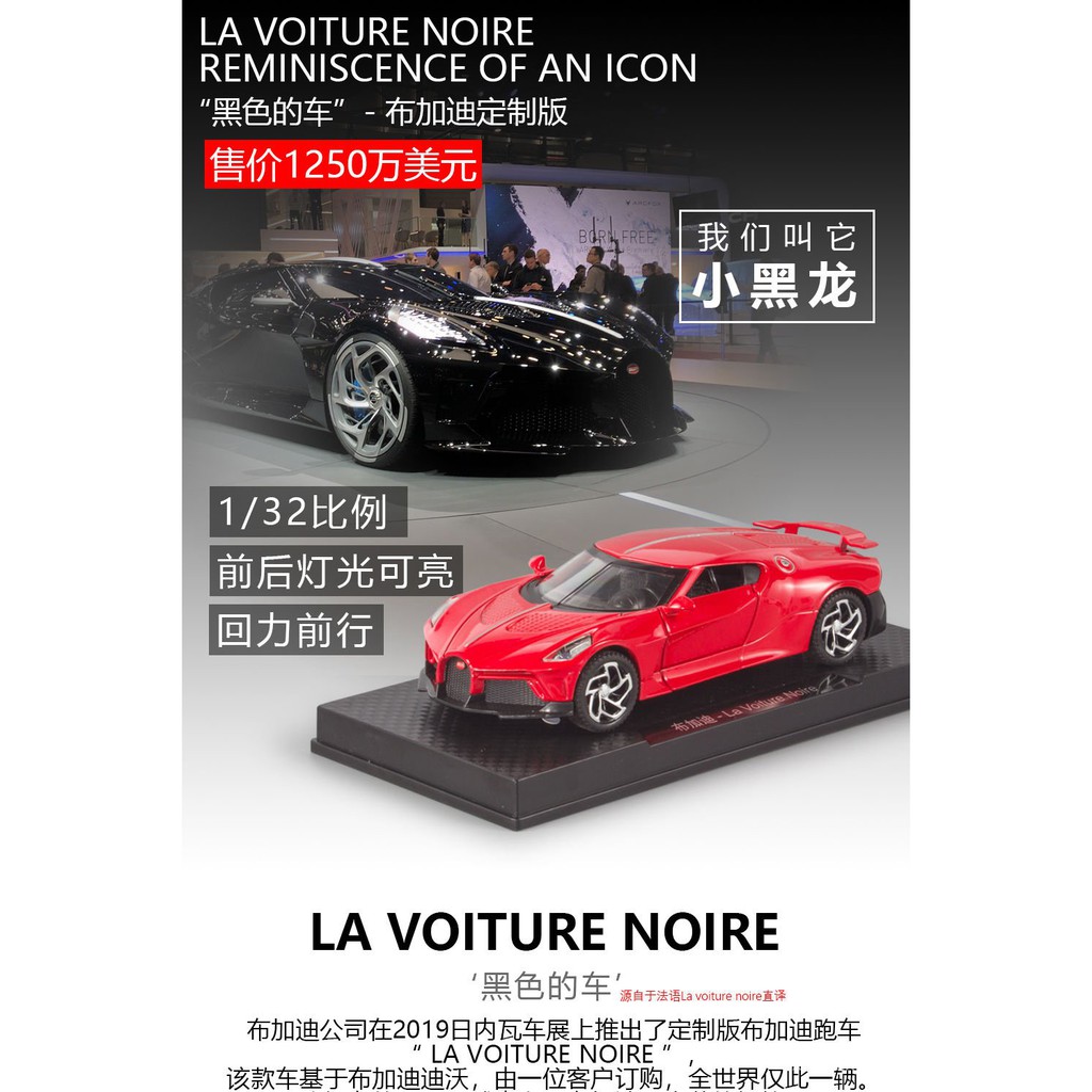Simulation model carรถโมเดลจำลองBugatti มังกรดำอัลลอยรถรุ่นจำลองโลหะ ...