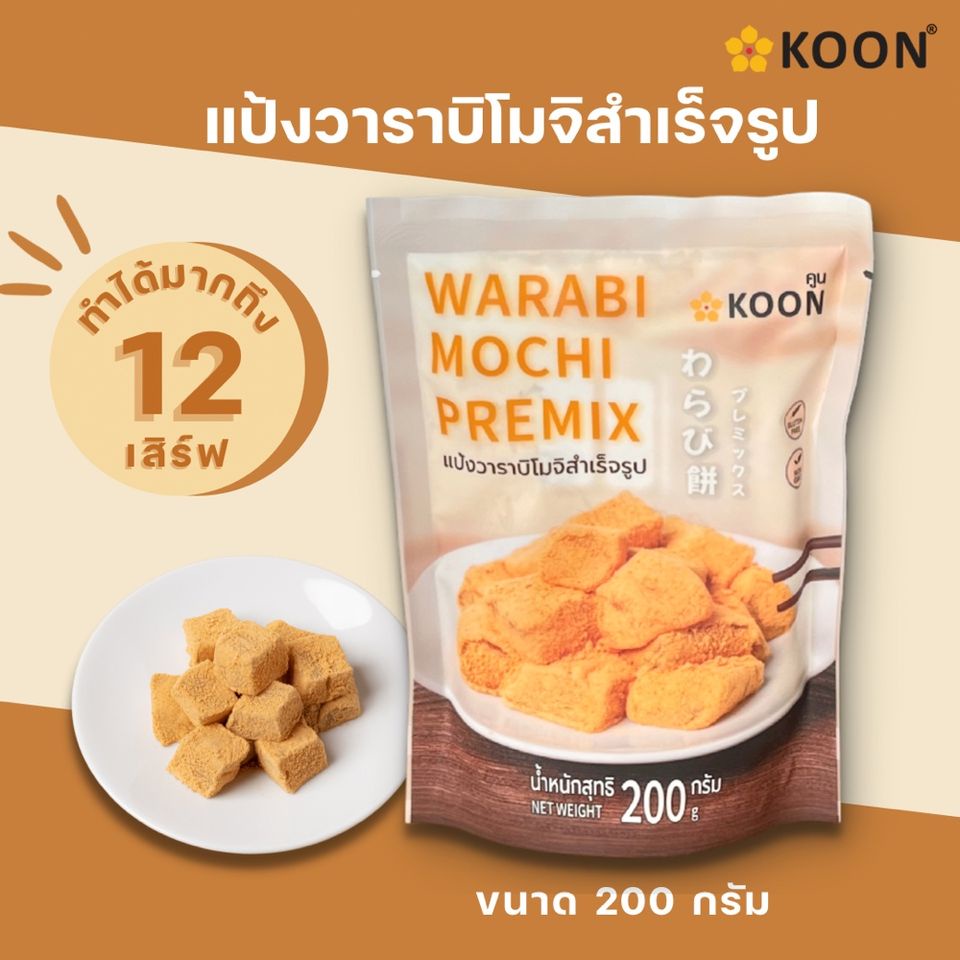 แป้งทำวาราบิโมจิ ขนาด 200 กรัม | Shopee Thailand