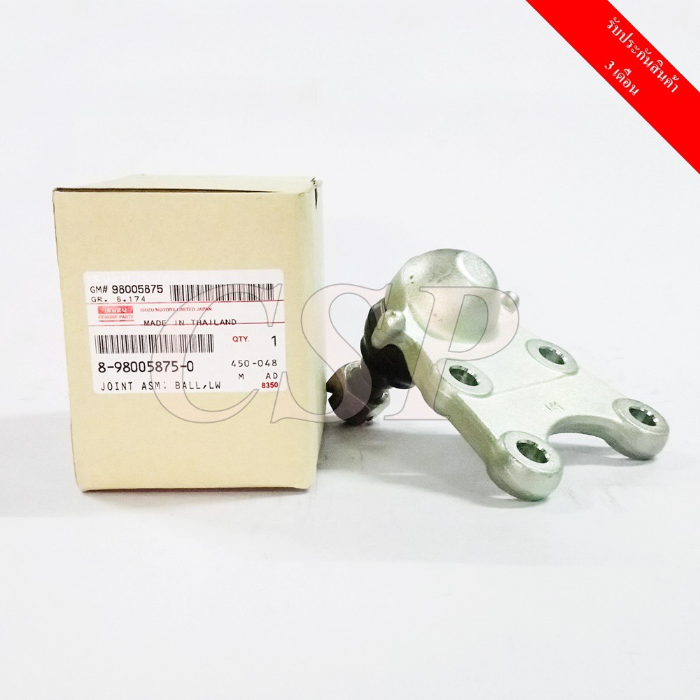 ISUZU RODEO MU-7 MU-X D-MAX 2WD 4WD ลูกหมากปีกนกล่าง อีซูซุ โรดิโอ ดีแม็ค แท้ 100% ...