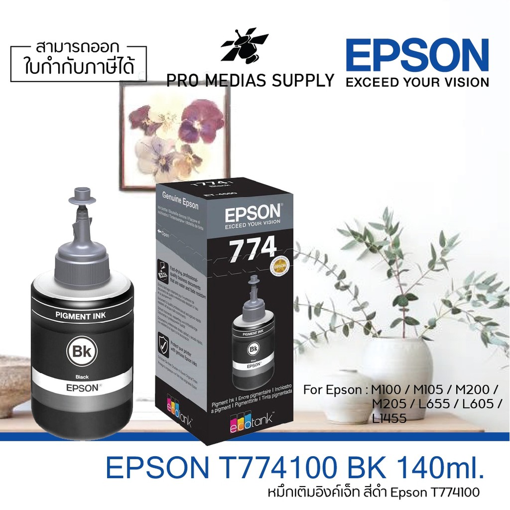 774BK ถูกที่สุด พร้อมโปรโมชั่น ส.ค. 2022|BigGoเช็คราคาง่ายๆ