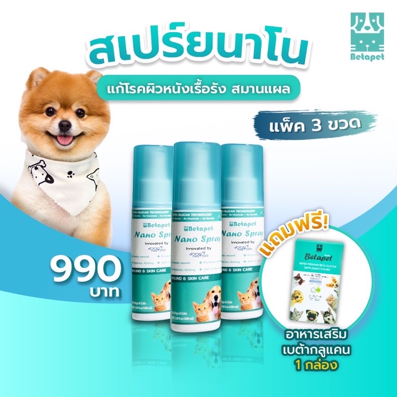 Derma Core CoS Spray 20mlสำหรับผิวหนังแพ้ง่าย แดง คัน สมานแผล ลดการ ...