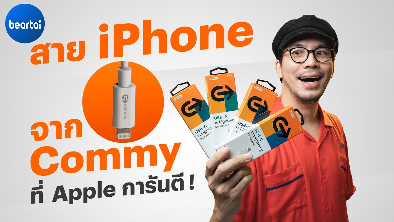 Commy Official Store, ร้านค้าออนไลน์ | Shopee Thailand