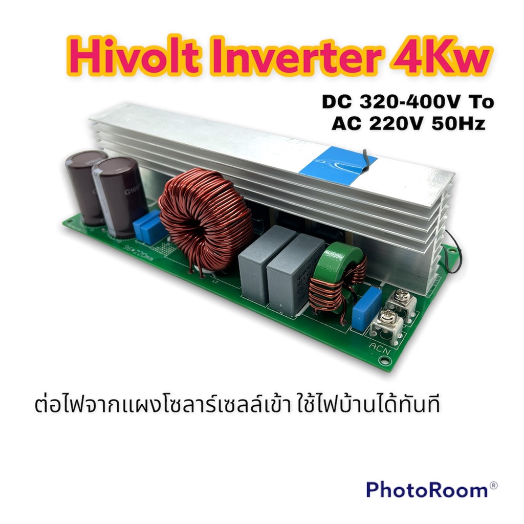 Hivolt ถูกที่สุด พร้อมโปรโมชั่น ธ.ค. 2022|BigGoเช็คราคาง่ายๆ