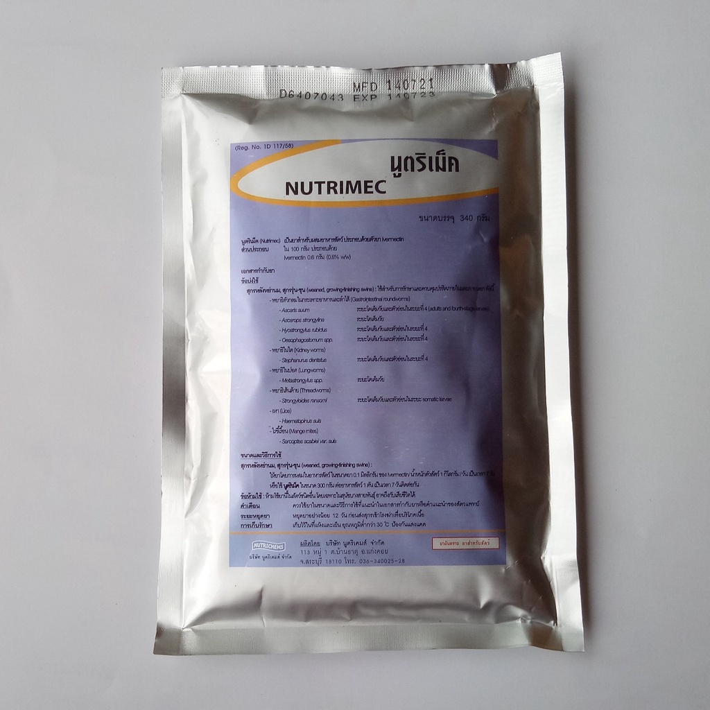NUTRIMEC 340g. นูตริเม็ค ผสมอาหาร พยาธิ สุกร ไก่ ยาถ่ายพยาธิ ไก่ไข่ และ ...